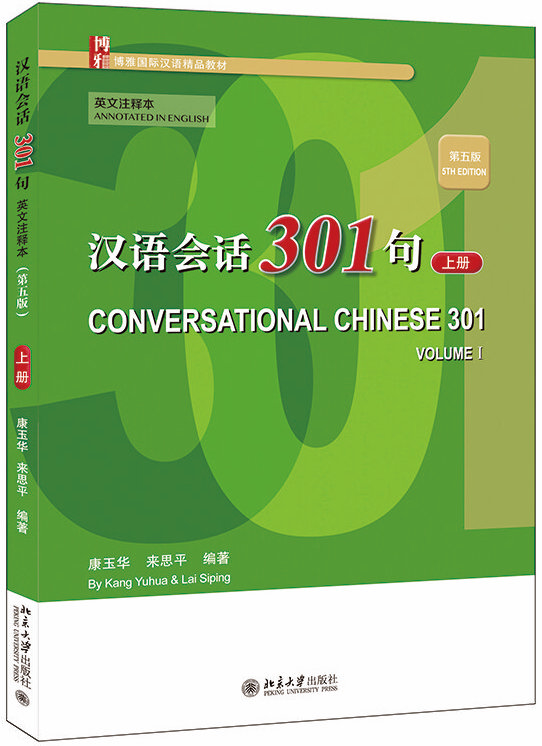 标准教程 Standard Course HSK 3 - MandarinAi Learn Chinese中文学习网